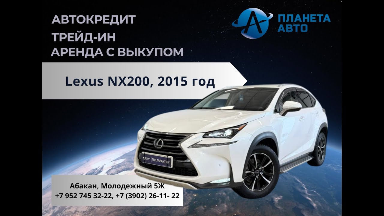 Lexus NX200, 2015 год - YouTube