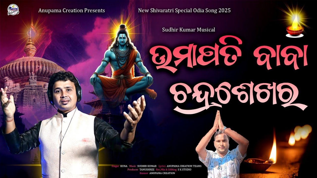 Umapati Baba Chandra Shekhara | Kuna | Sudhir Kumar | Anupama Teams ...