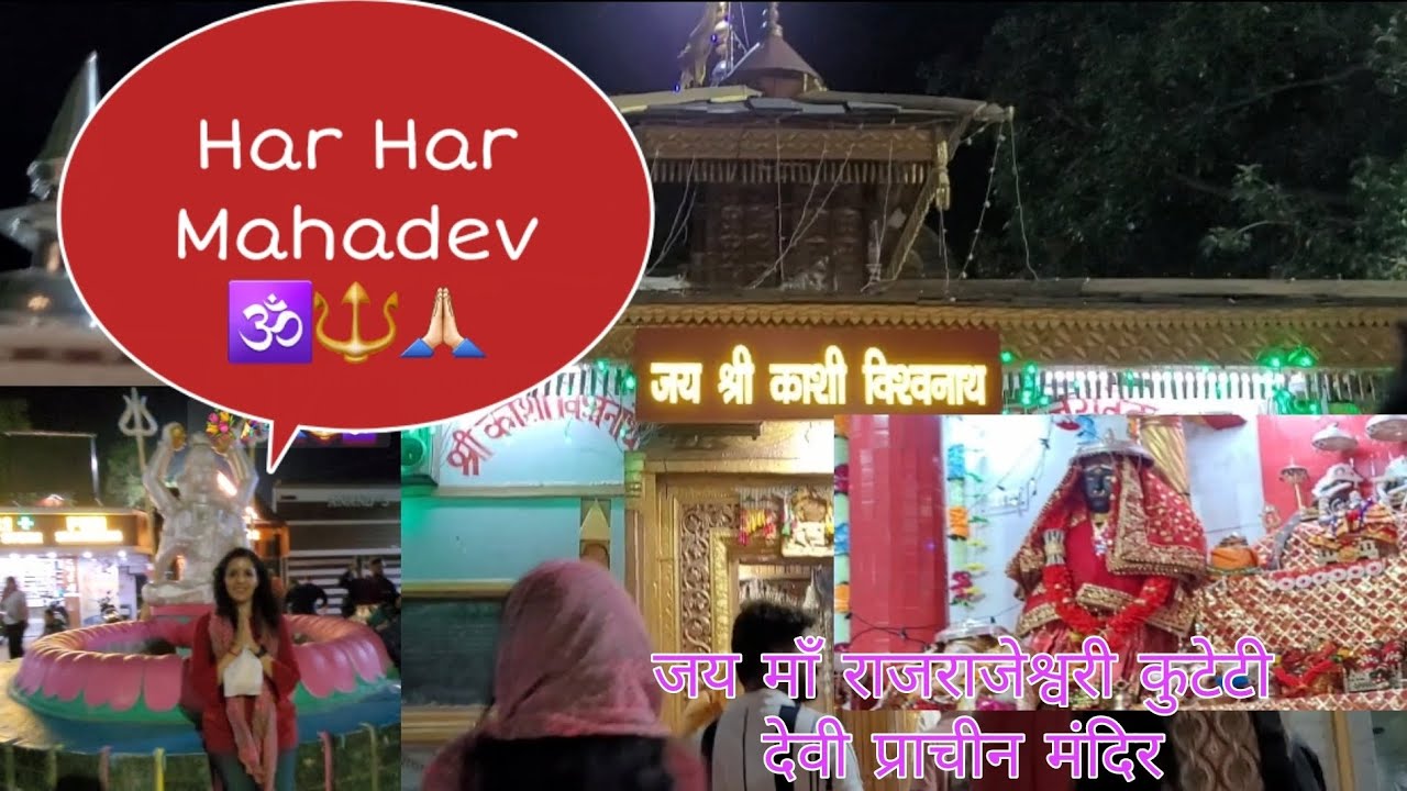 Part-4 / Kashi Vishvanath mandir uttarkashi // Maa Kuteti devi temple ...