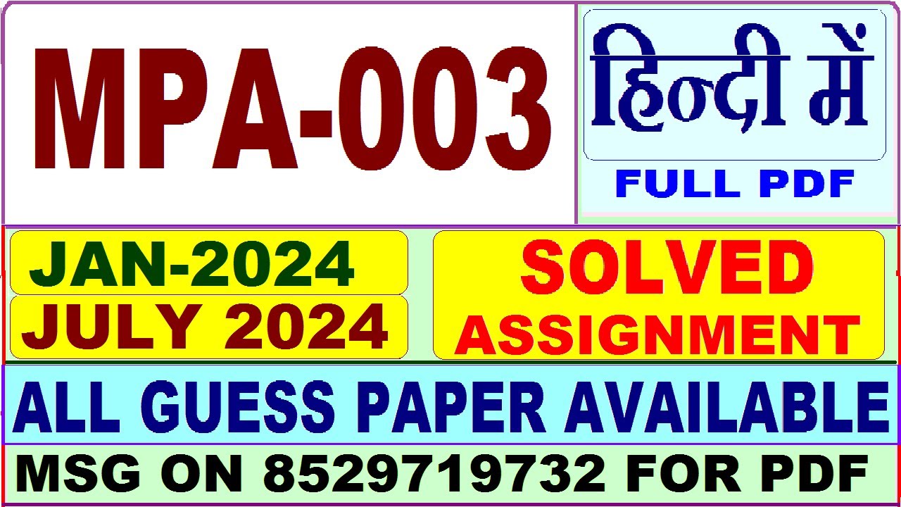 MPA 003 solved assignment 2024 in hindi / mpa 003 solved assignment ...