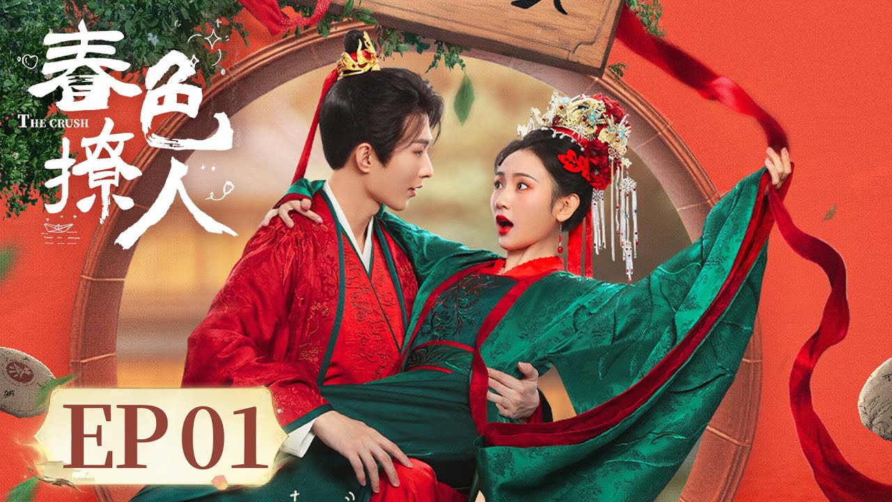 EP 01—04 | A business alliance, leading to romantic entanglement ...