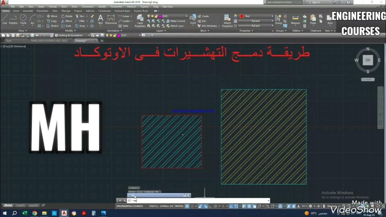 طريقة دمج التهشيرات فى الأوتوكاد عن طريق ليسب مجاني how to merge hatching in autocad by free ...