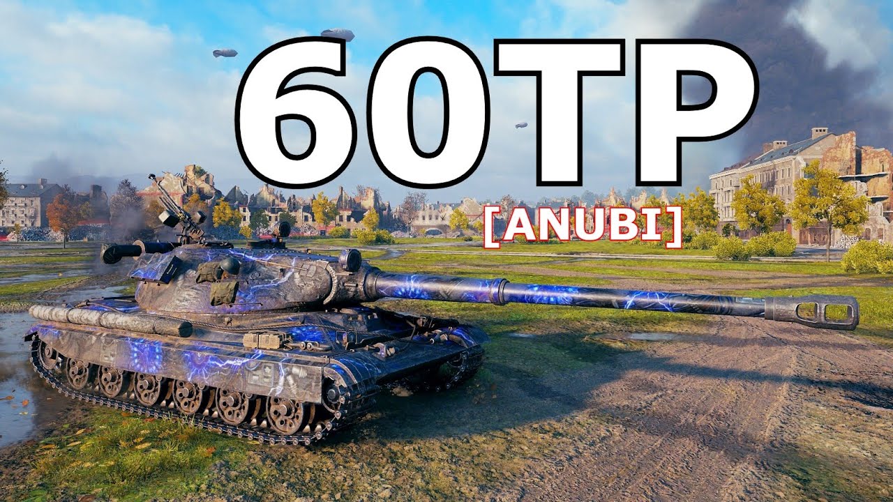 World of Tanks 60TP Lewandowskiego - 3 Kills 11,7K Damage - YouTube
