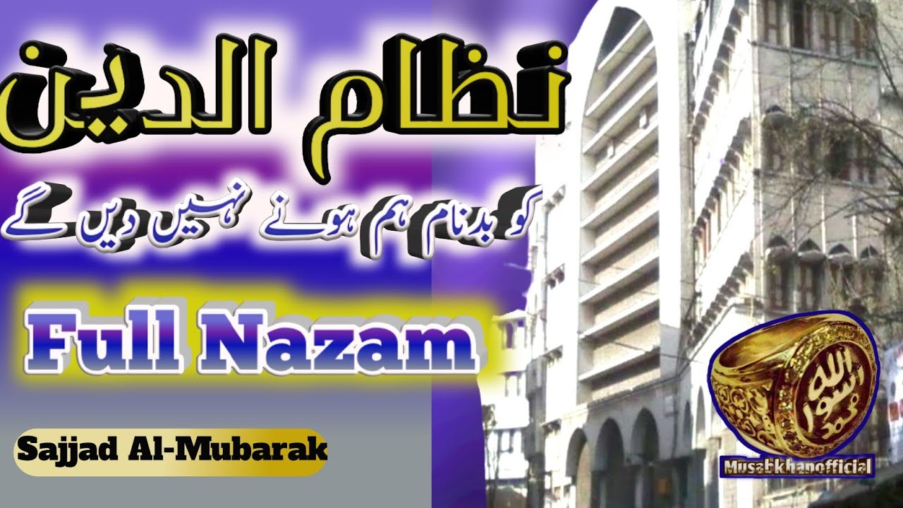 [Full_Nazam] Nizamuddin Ko Badnam Hum Hone Nahi Denge | Most Beautiful ...
