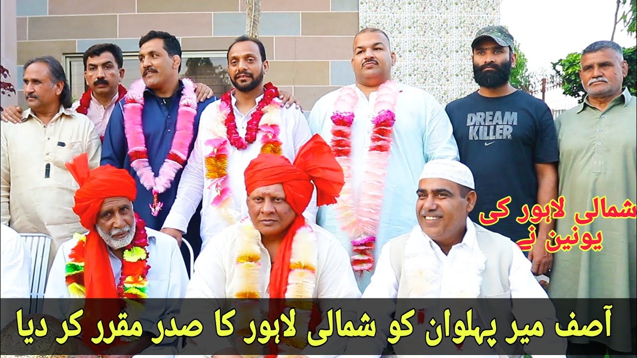 Bashir Bhola Bhala Pehlwan Rustam Pakistan & Asif Meer Pehlwan Sadar ...
