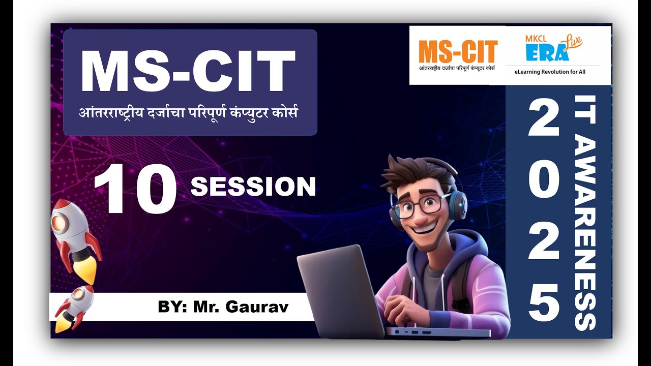 MSCIT ERA SESSION 10 | MS CIT ERA 2025 - YouTube