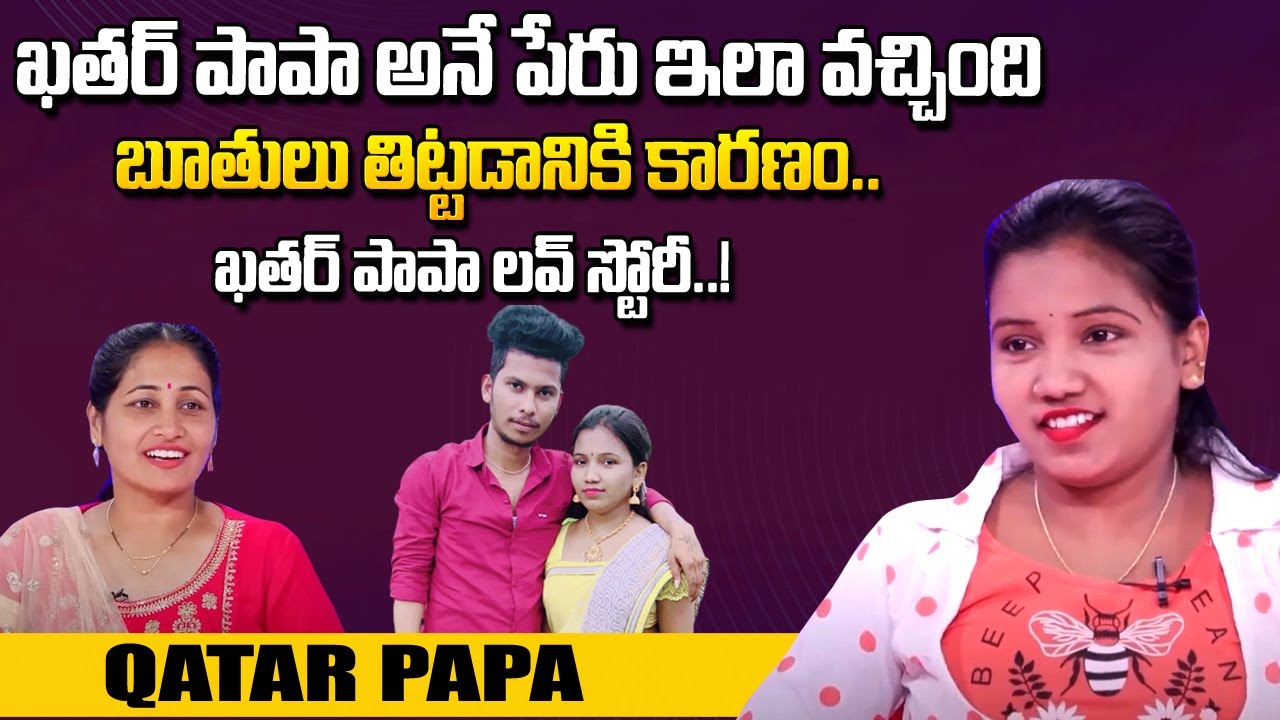 Qatar Papa Shalini Love Story & Struggles | Qatar Papa Exclusive ...
