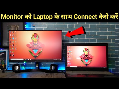How To Connect Monitor With Laptop In 2021 || Monitor Ko Laptop Me ...