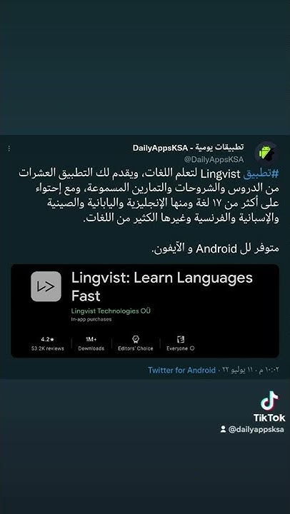 تطبيق Lingvist: Learn Languages Fast لتعلم اللغات. - YouTube