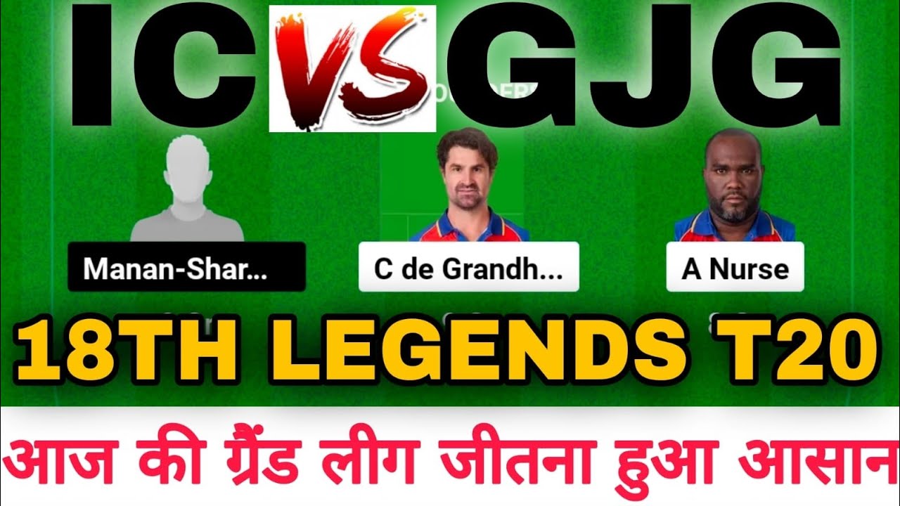 Ic vs gjg Dream 11 || ic vs gjg dream 11 prediction || ic vs gjg 18th ...