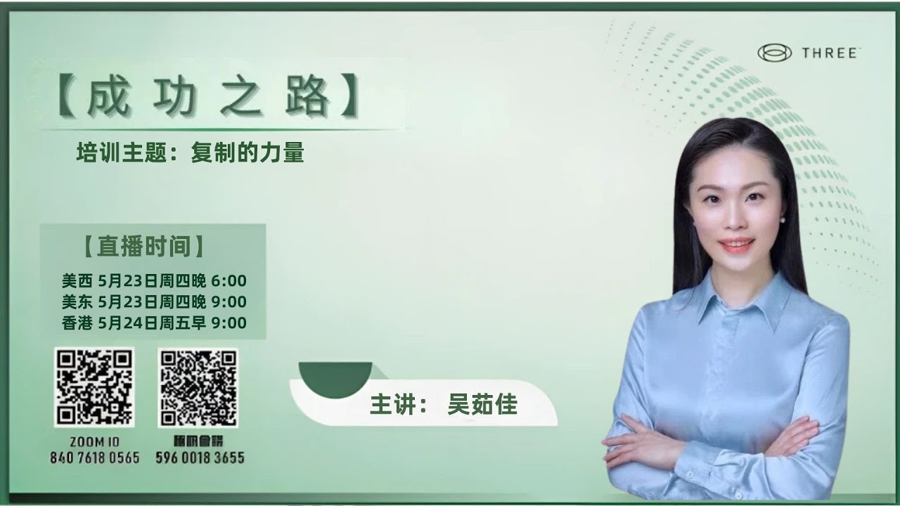 Spark Interview May 24, 2024 直播節目🌟成功之路🌟复制的力量🌟(普通話)⚡⚡🔥🔥🚀🚀 - YouTube