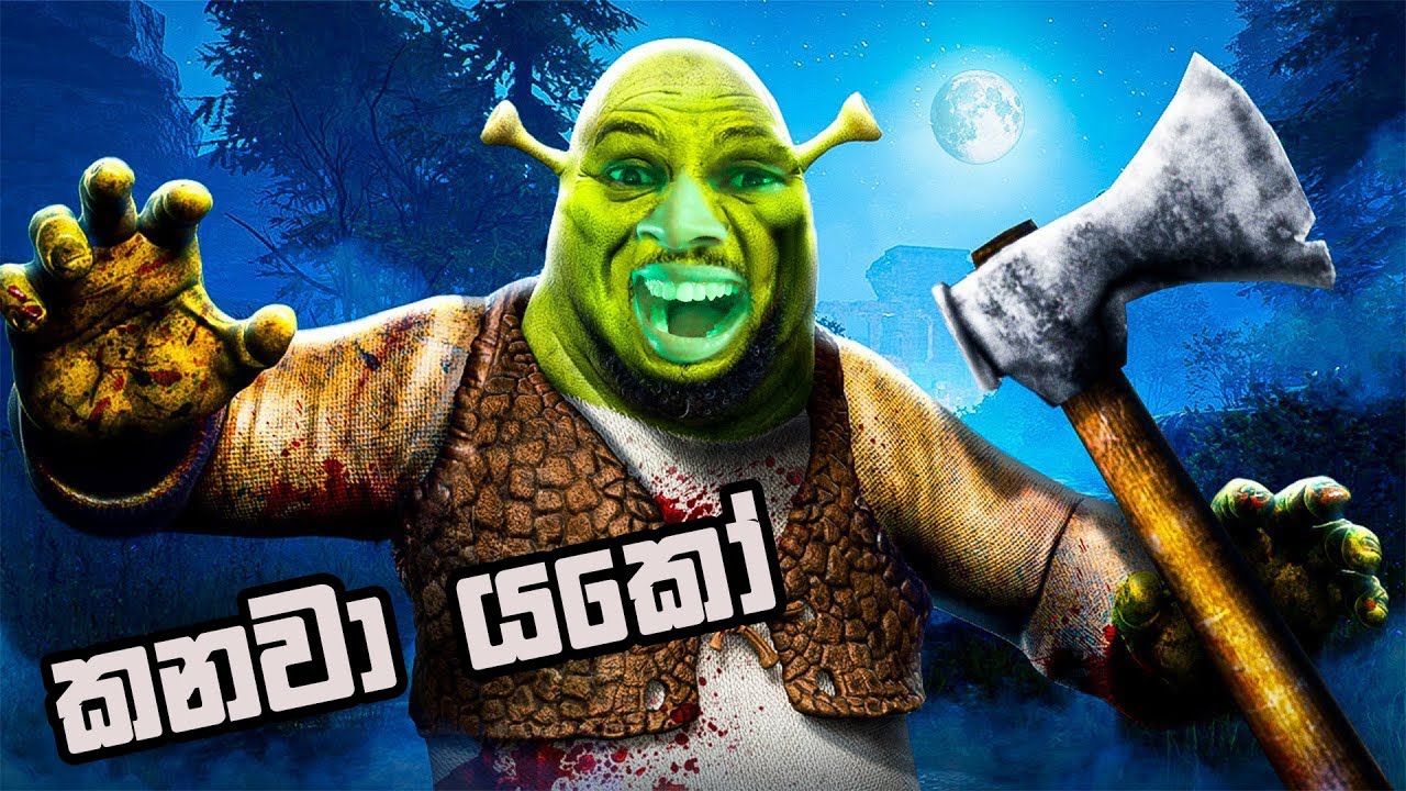 දරුණු ශ්‍රේක් | Shrek In The Woods - YouTube