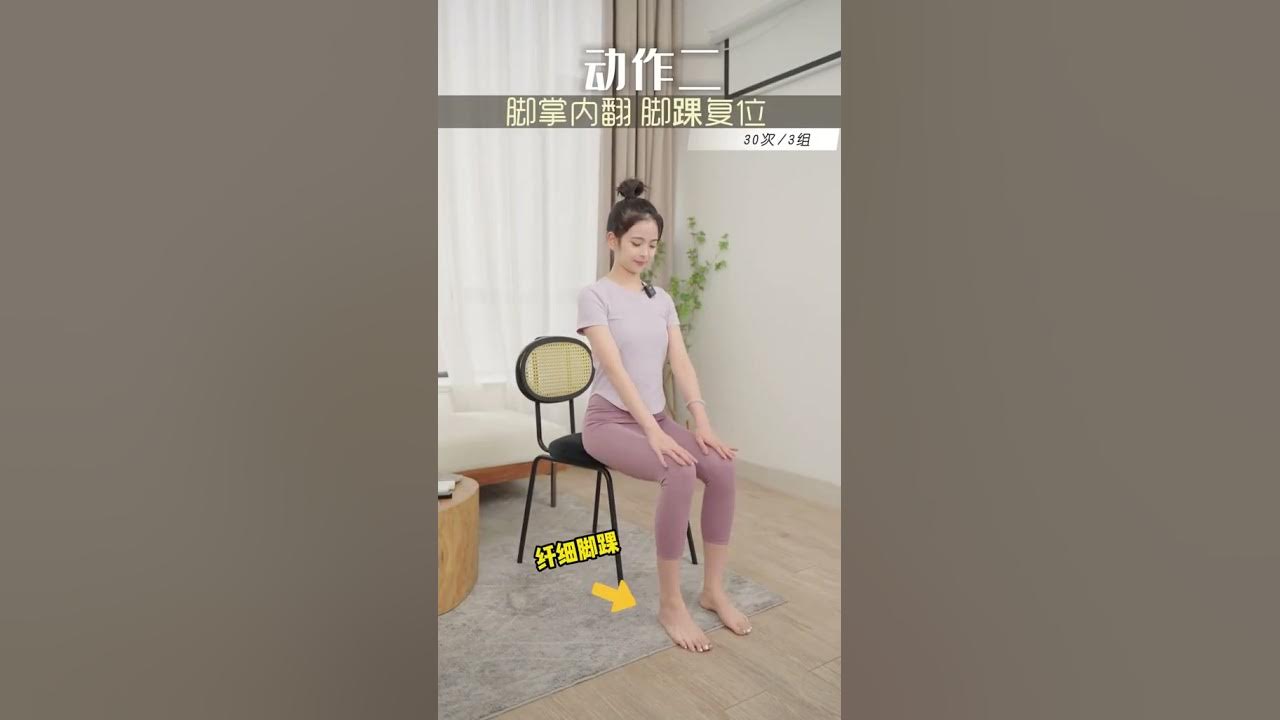 3個動作坐著瘦腿，學生黨、上班族、懶人必看！瘦腿漫畫腿養成記大粗腿變瘦變美變好看瑜伽 Youtube