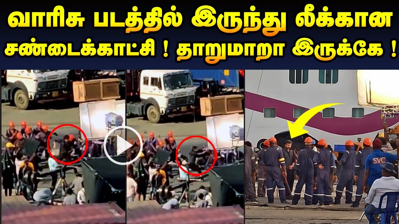 Shocking : VARISU Fight Scene Leaked ! - YouTube