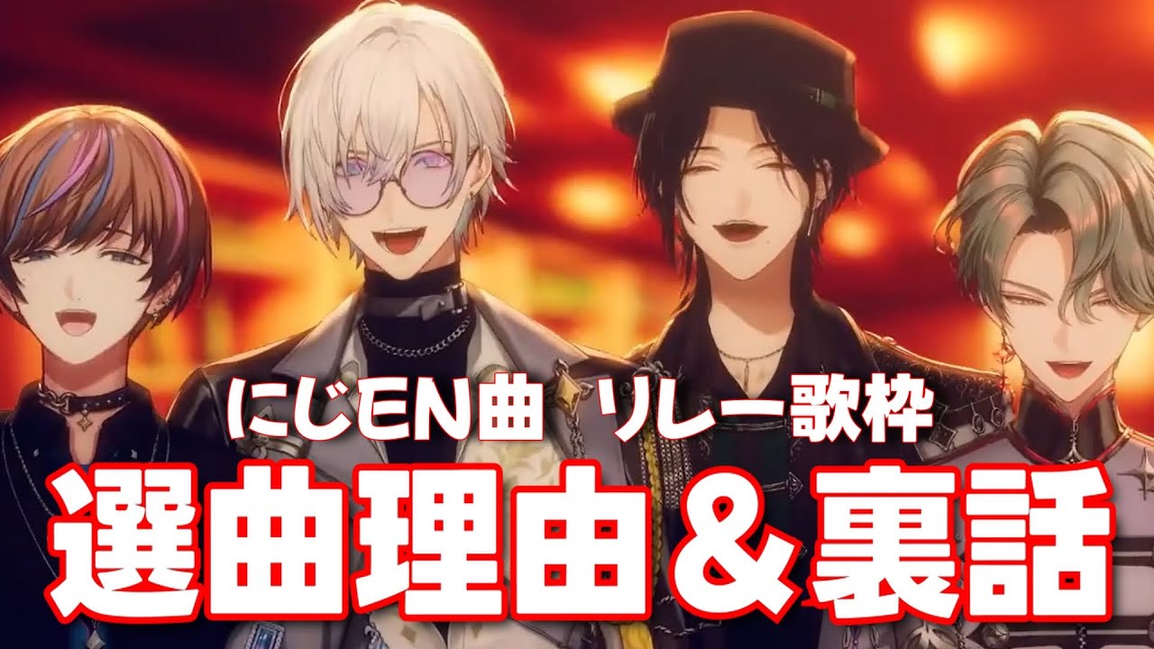 【日本語字幕】先輩たちの曲が好きすぎるBYTHEBEAT【NIJISANJI EN/BYTHEBEAT翻訳切り抜き】 - YouTube