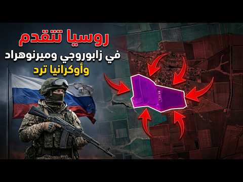 Rusya, Zaporizhzhia, Myrnohrad ve Sumy'de İlerliyor | Ukrayna, Güney Donetsk'te Karşılık Veriyor