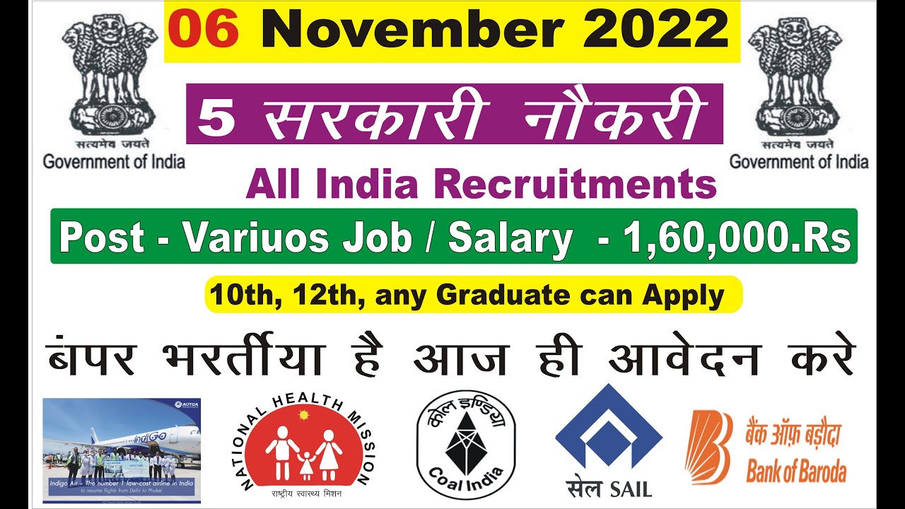 Top 5 Government Job Update - YouTube