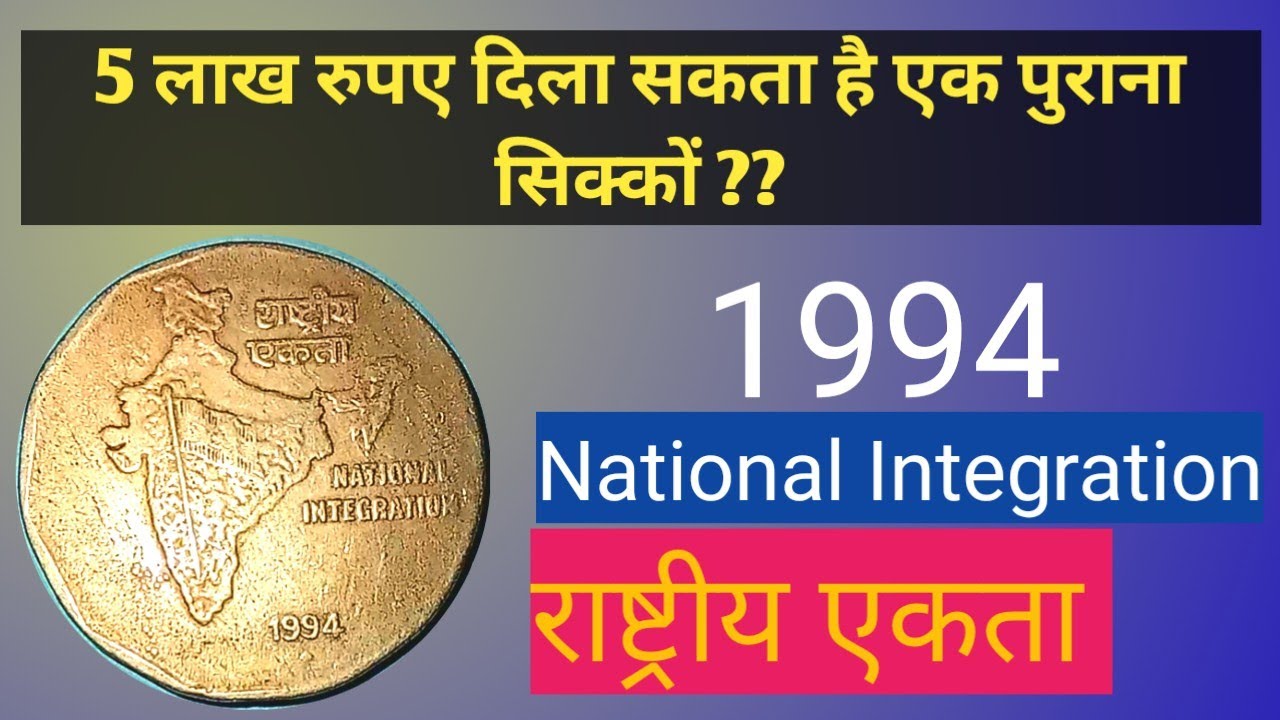 2 Rs National Integration Coin 1994 2 Rupee 1994 Coin Value 1994 2 2-rs-national-integration-coin-1994-2-rupee-1994-coin-value-1994-2