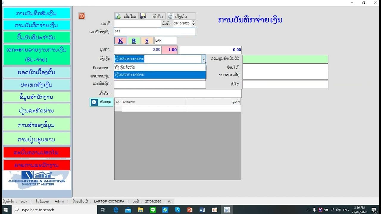 ຈຸນ ລະ ວິ ສາ ຫະ ກິດ ຕອນ ທີ Ix Youtube