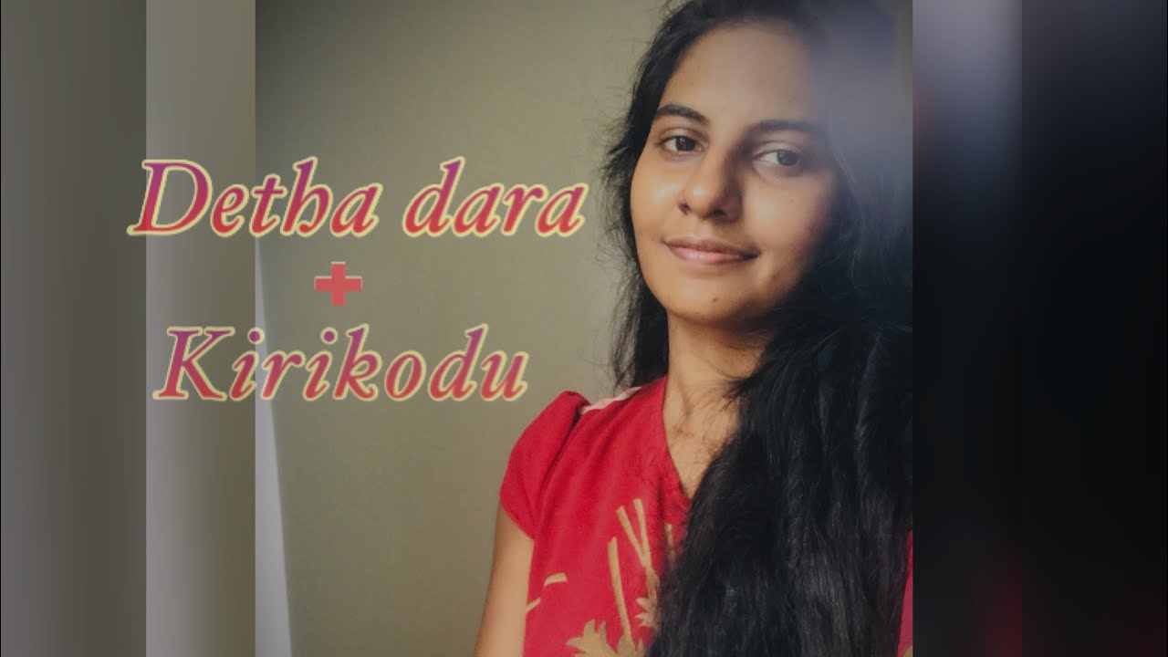 දෑත දරා Nadagama || කිරිකෝඩු හිතට BNS - YouTube
