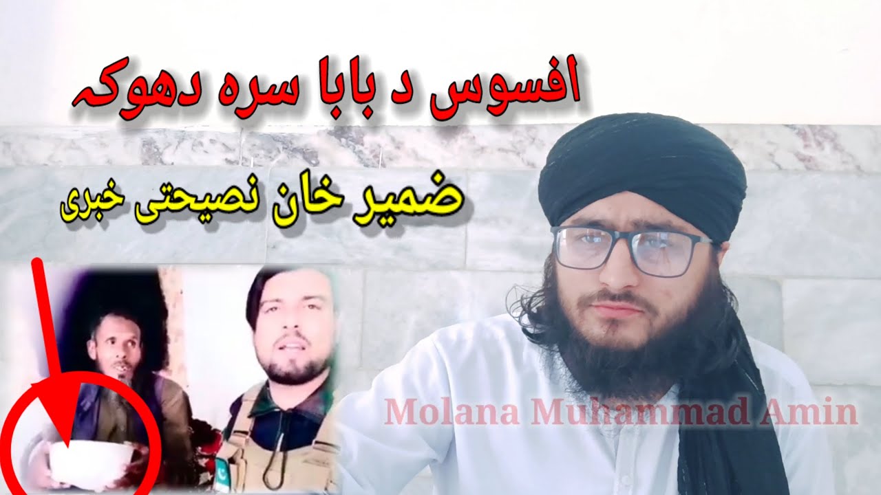 Baba Sara Doka Oshwa || Zameer Khan Zameer - YouTube