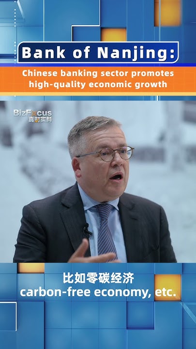 Bank of Nanjing: Chinese banking sector promotes high-quality economic ...