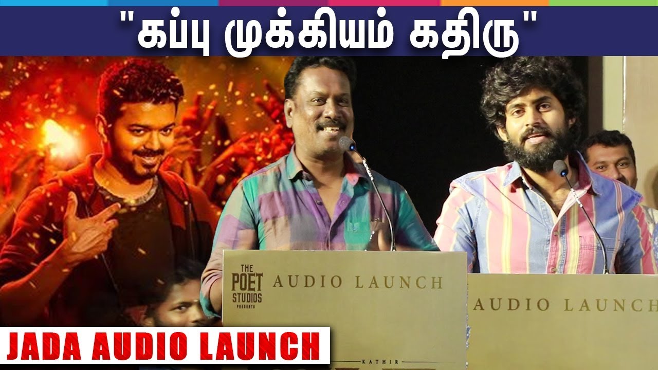 "கப்பு முக்கியம் கதிரு" - Arun Alexander | Jada Audio Launch | Prime ...