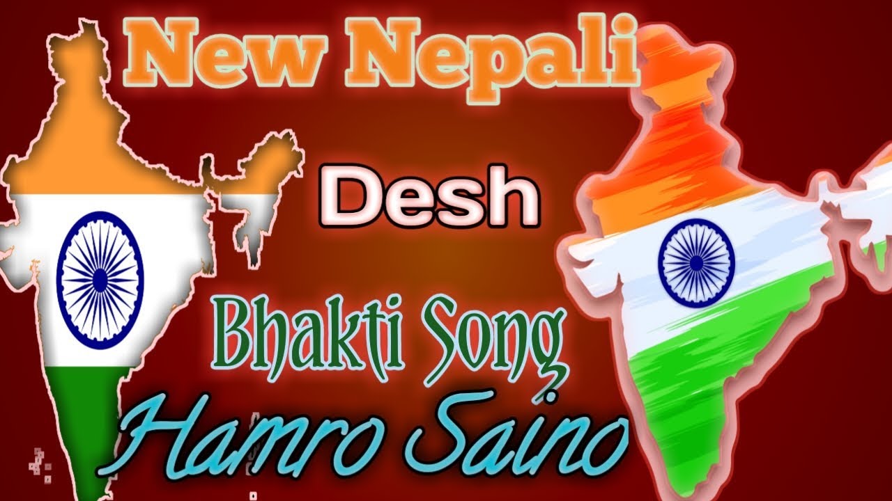 Desh Bhakti Song | Desh Bhakti Song | Desh Bhakti Song Hamro Saino ...