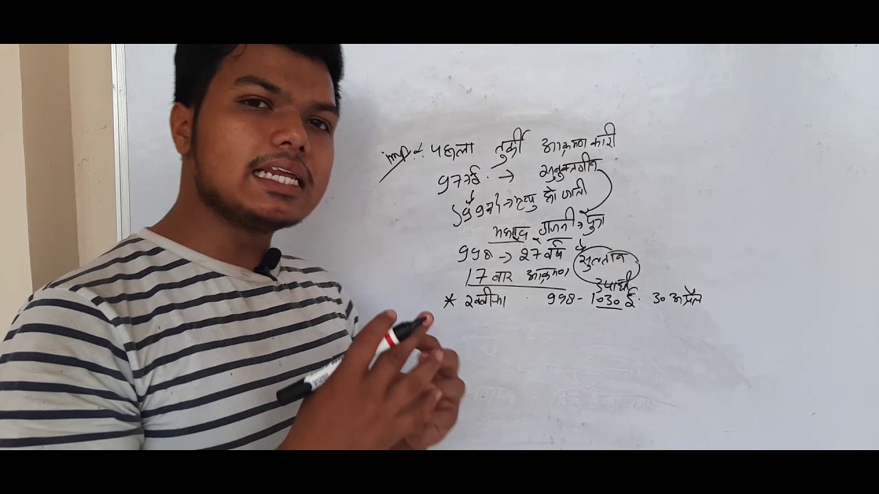 Turk invasion on india|medieval indian history|history lecture 2 - YouTube