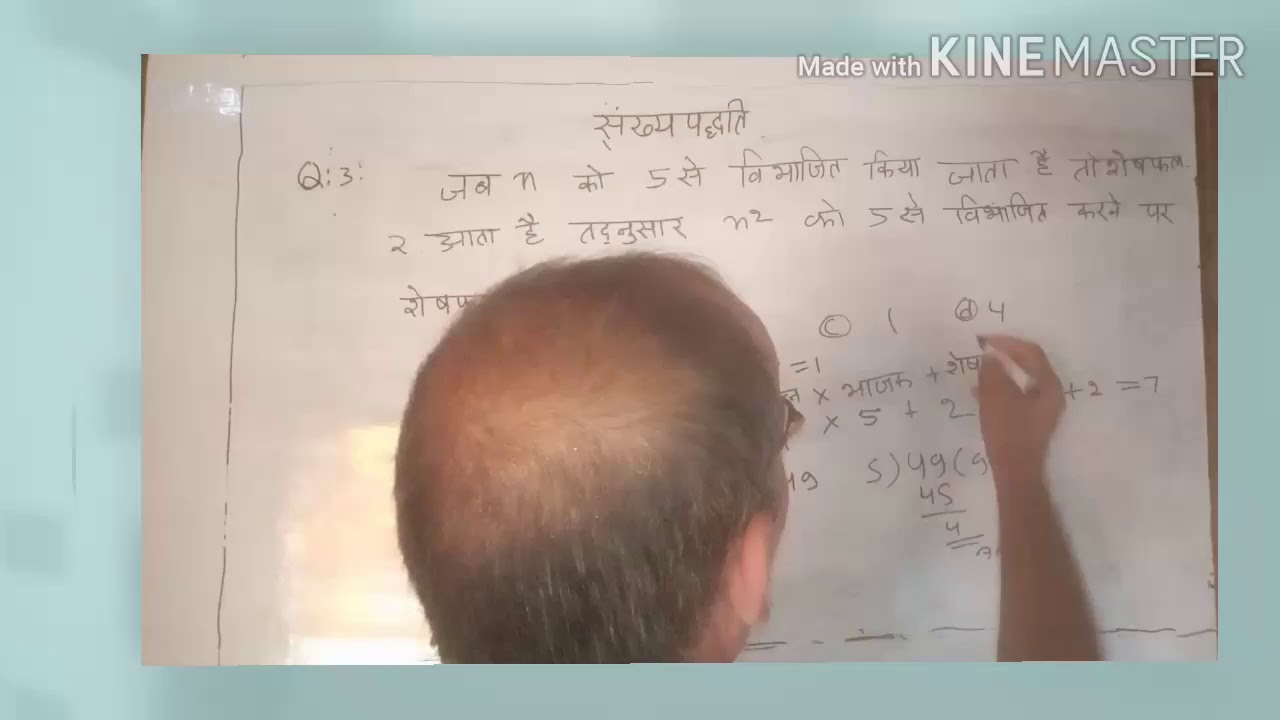 Ssc number system part 8 - YouTube