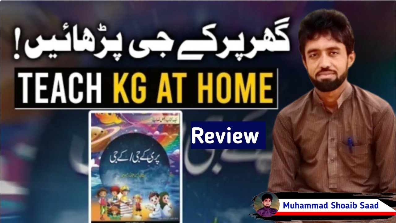 Teach KG At Home KG Book Review How To Start Teach KG At Home KG Book Review How To Start