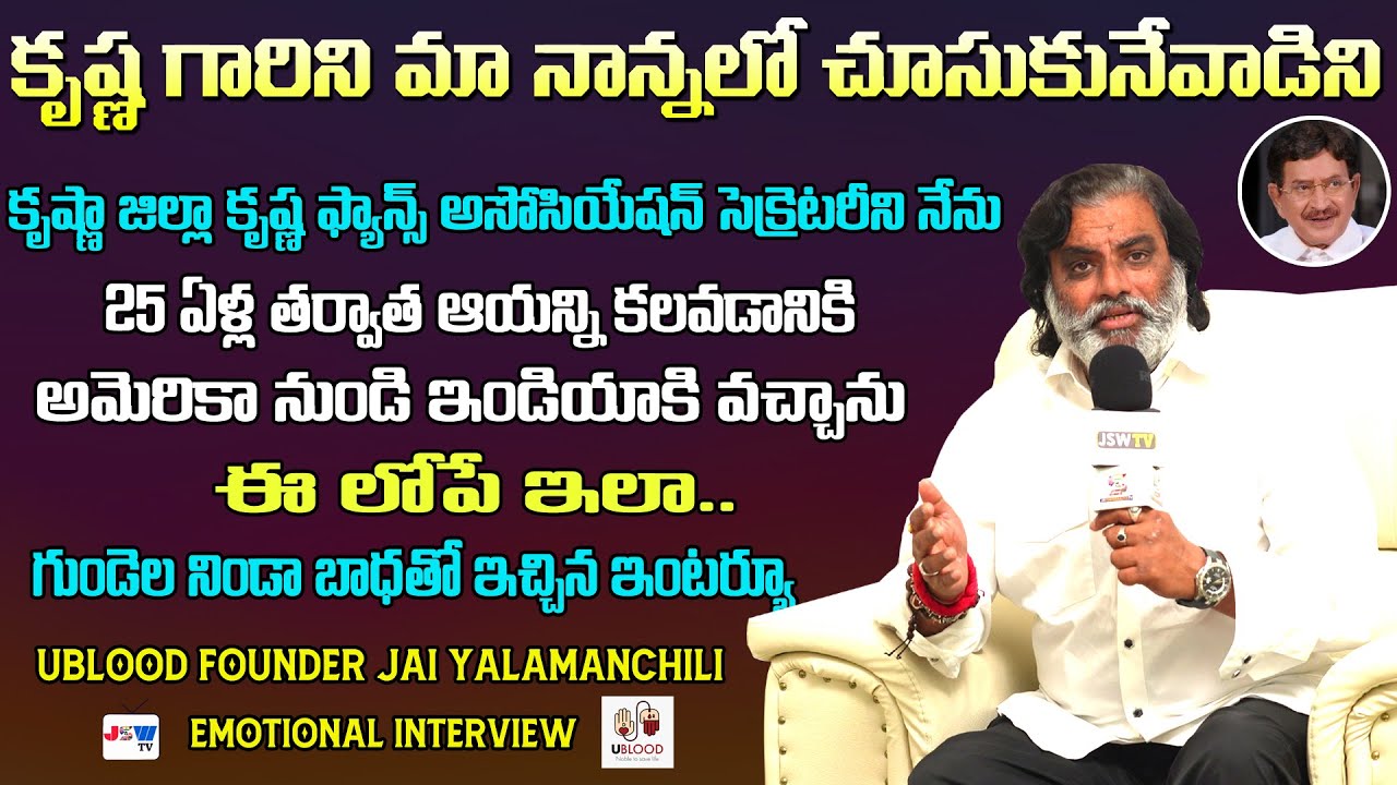 UBlood Founder Jai Yalamanchili Exclusive Interview | RIP Super Star ...