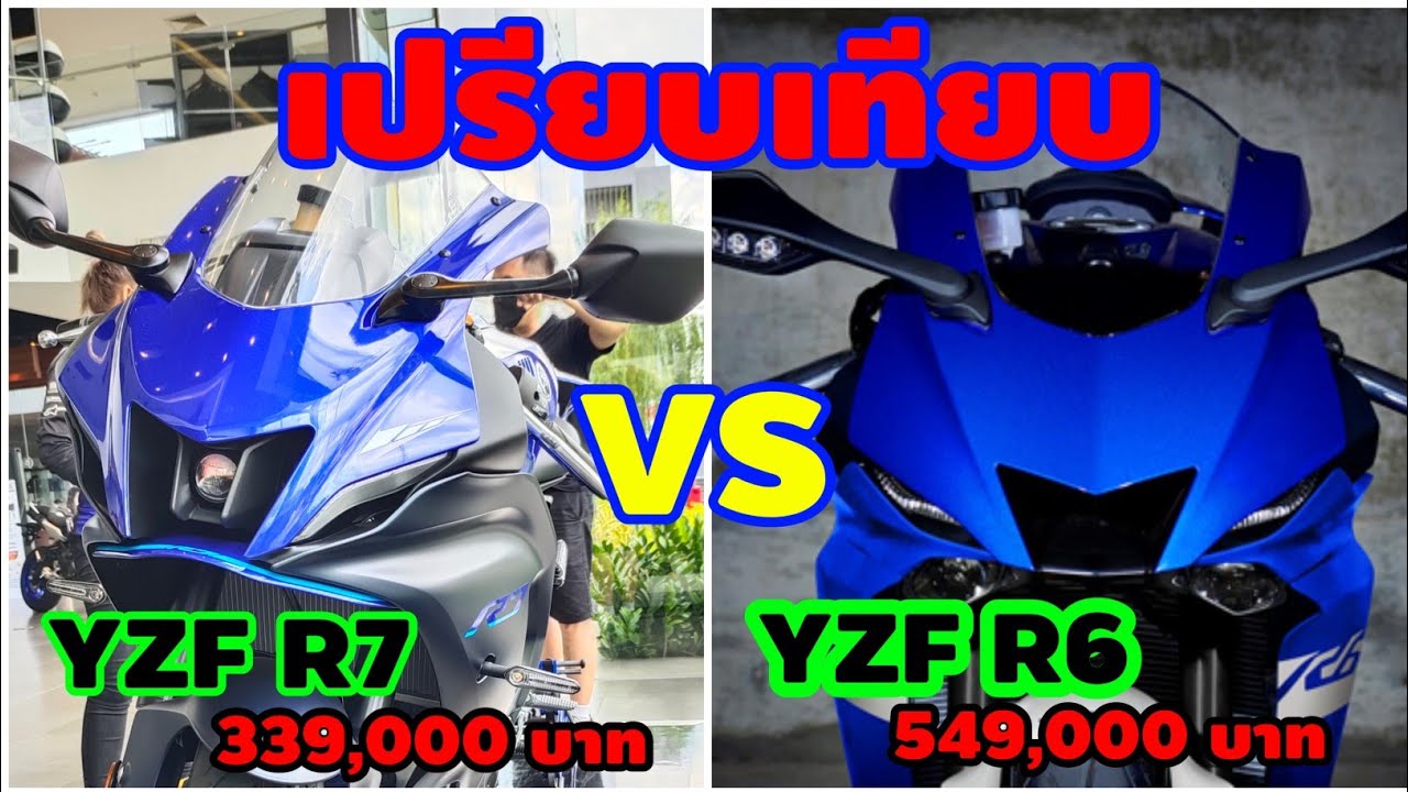 R7 vs R6 เปรียบเทียบให้ดูกันชัดๆ !!!!!!! - YouTube
