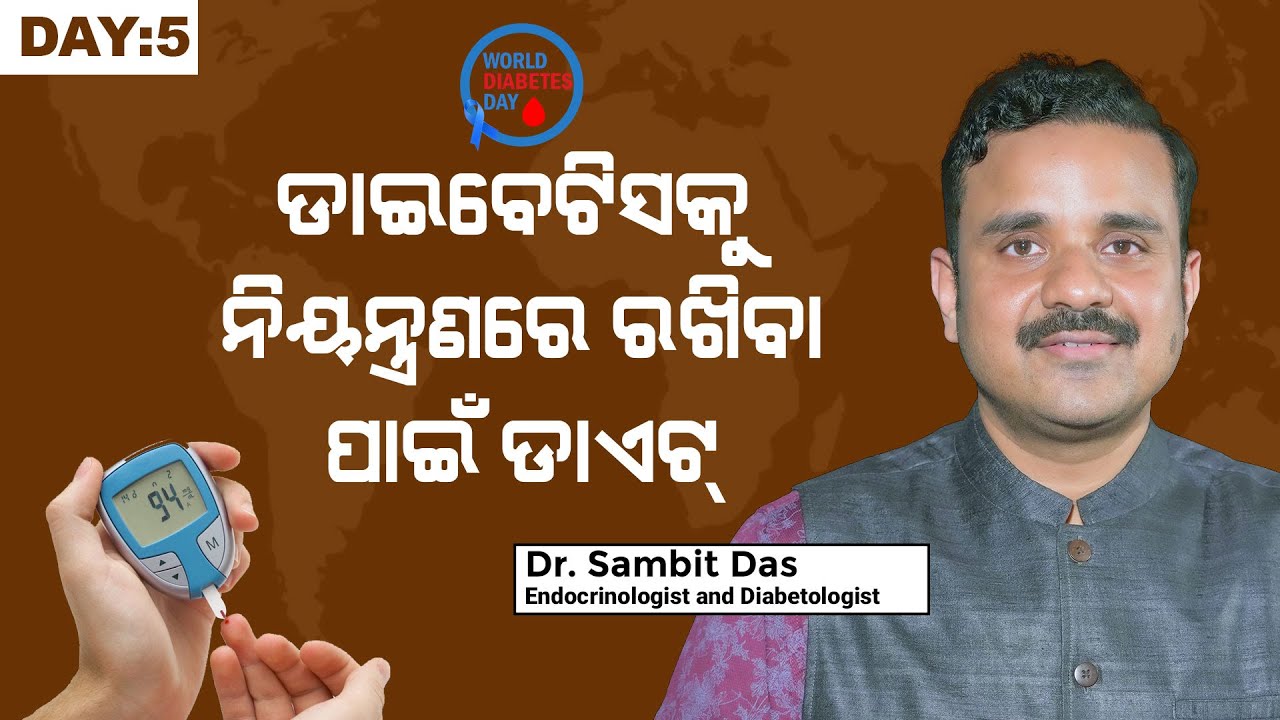 World Diabetes Day With Dr. Sambit Das | Diet to Control or Prevent ...