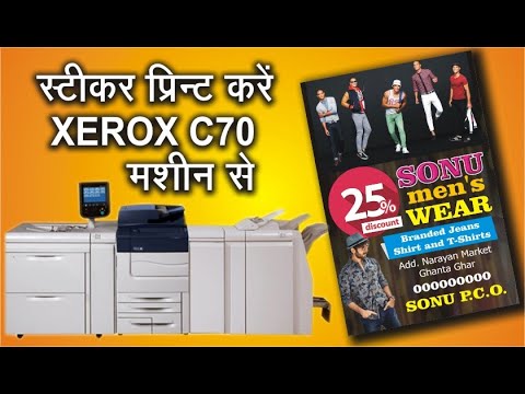 Sticker Print Karen xerox c70 machine se - YouTube