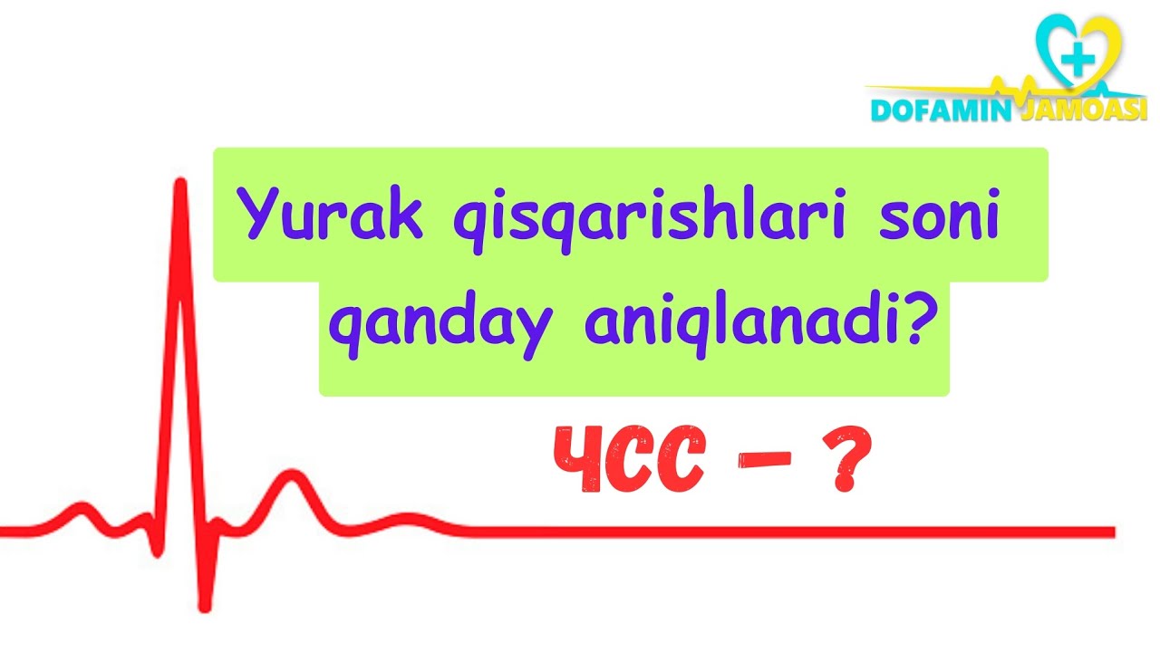 Dofamin jamoasi | Yurak qisqarishlari soni qanday aniqlanadi? - YouTube