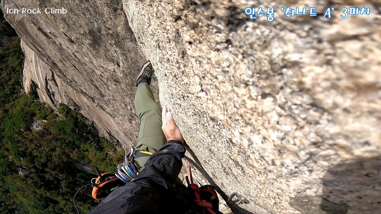 북한산 인수봉 '취나드 a '3피치 Korea Rock Climbing Guide IRC 20231007 - YouTube