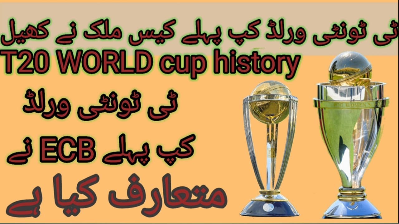 History of T20 Cricket| Origin of T20 Cricket| How T20 Cricket Started ...