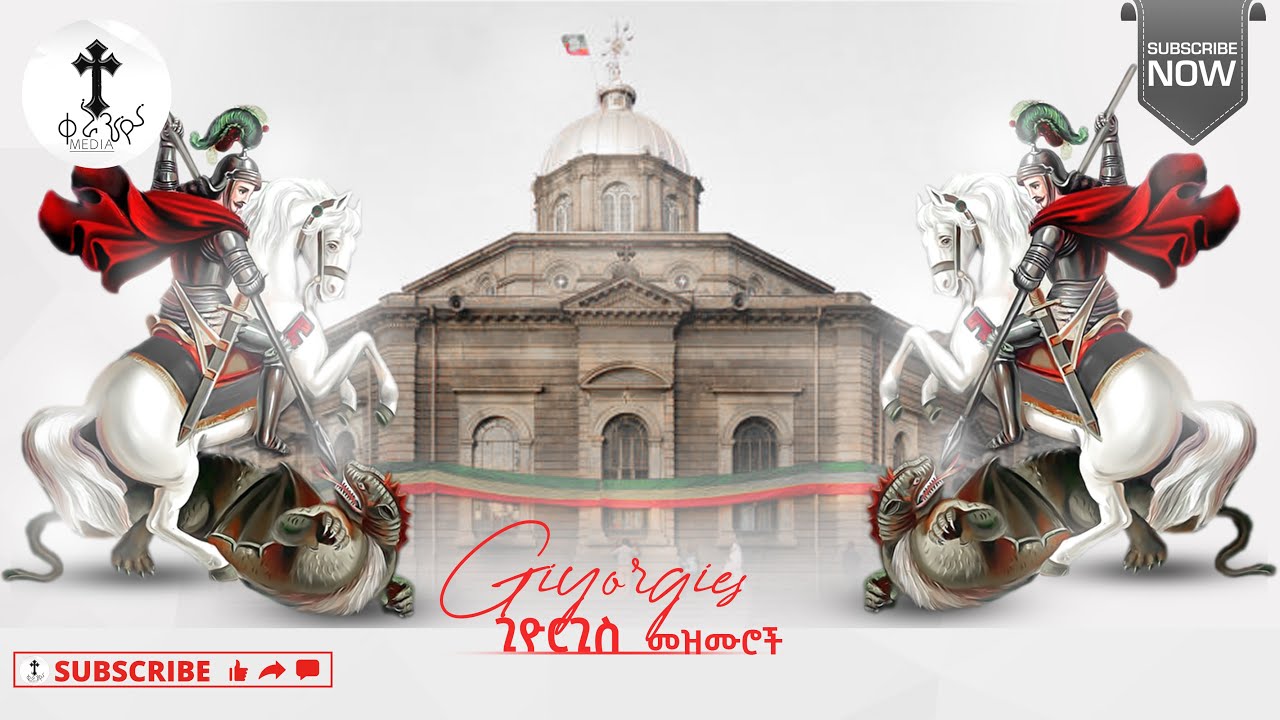 "kidus giorgis mezmur Collection" Orthodox Mezmur - YouTube