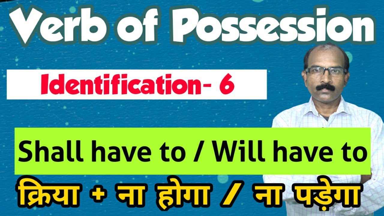Use of "Shall have to / Will have to" || Verb of possession || English ...
