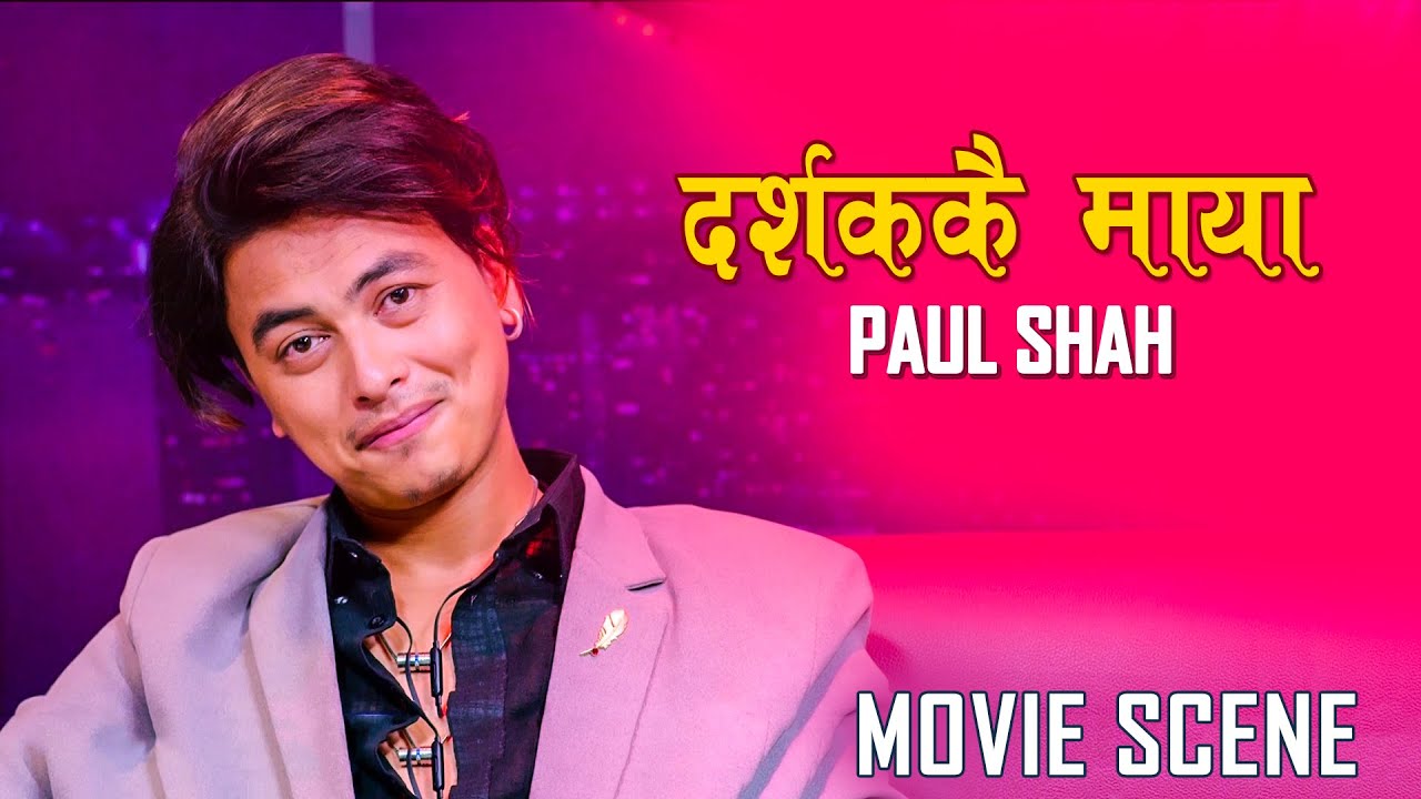 Darshak Kai Maya | Paul Shah | Movie Scene | Paul Shah, Pooja Sharma ...
