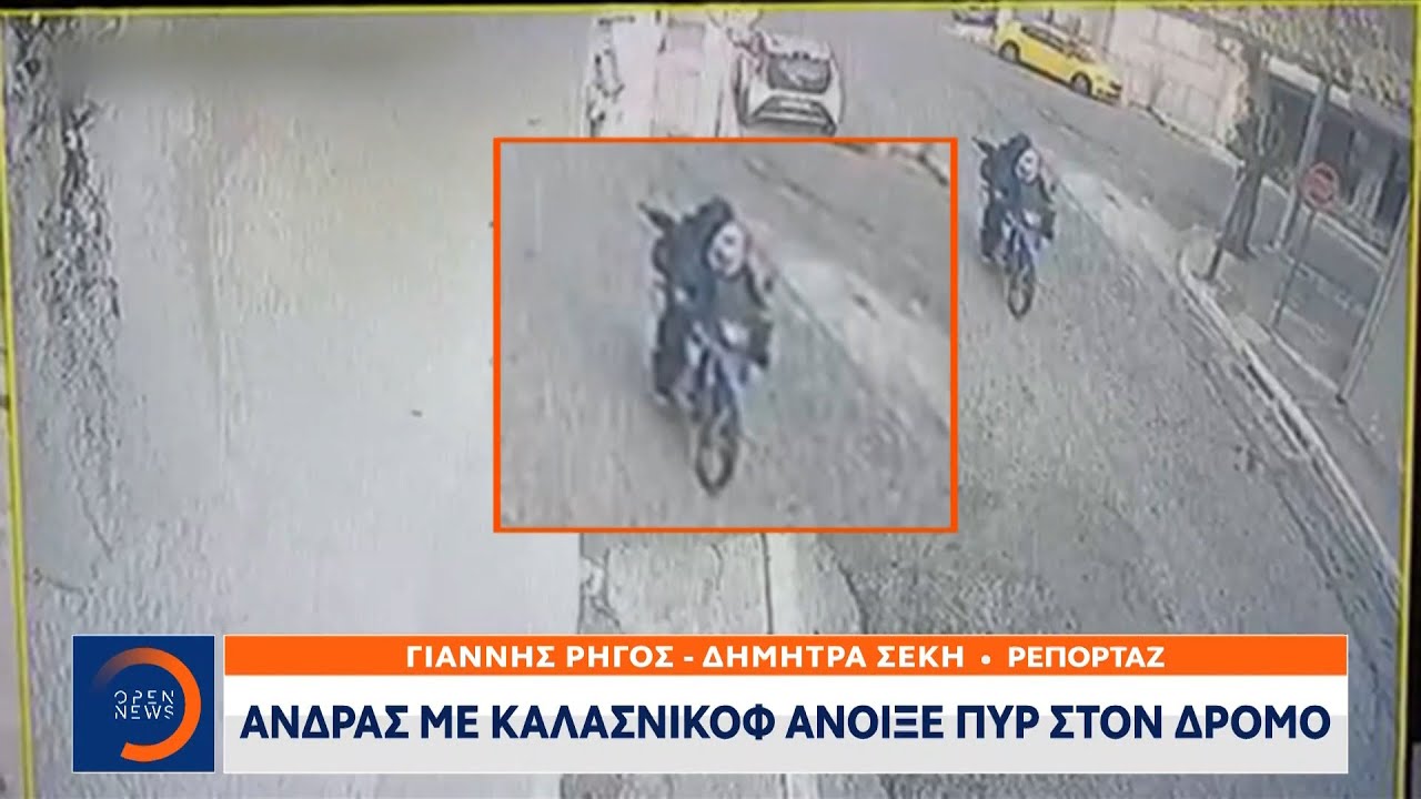 Συναγερμός στην Αγία Βαρβάρα: Άνδρας με καλάσνικοφ άνοιξε πυρ στον ...