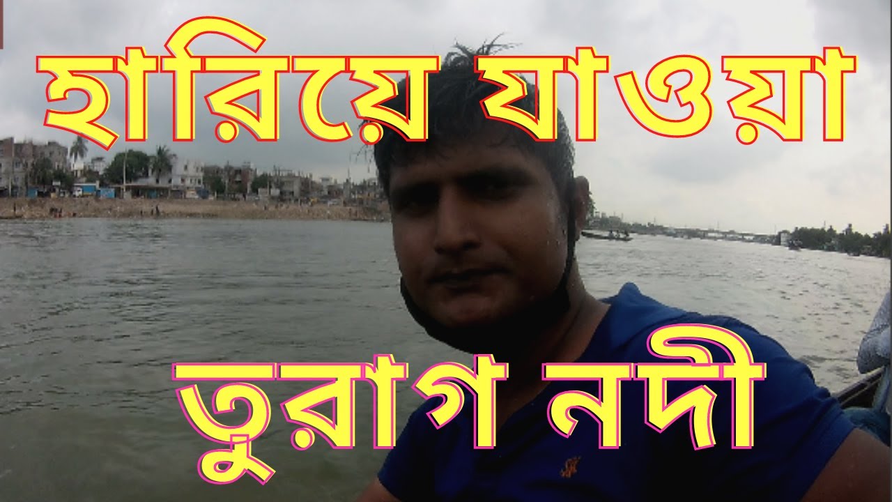 Turag River-বদলে যাওয়া নদী-Travel By Boat-প্রান খোজে পেলো তুরাগ নদী ...