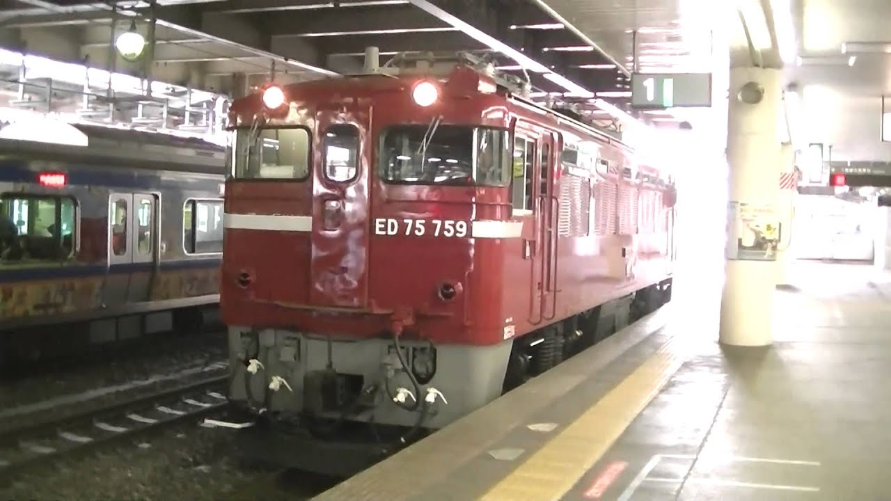 【仙台駅】【汽笛あり】ED75-759 単機回送発車【東北本線】 - YouTube