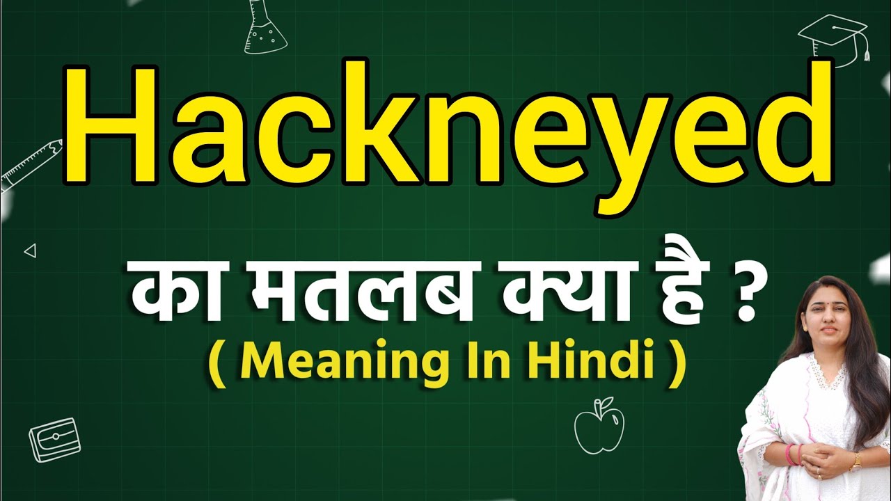 Hackneyed meaning in hindi | Hackneyed meaning ka matlab kya hota hai ...
