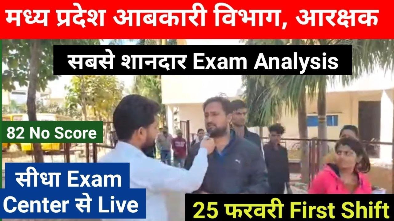MP Abkari Exam Analysis & Review Live By Himanshu Sir 25 फरवरी 2023 ...