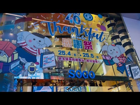 SOGO ️ Basement You’ll Surprise a Huge Crowd - Walkthrough #shopping # ...