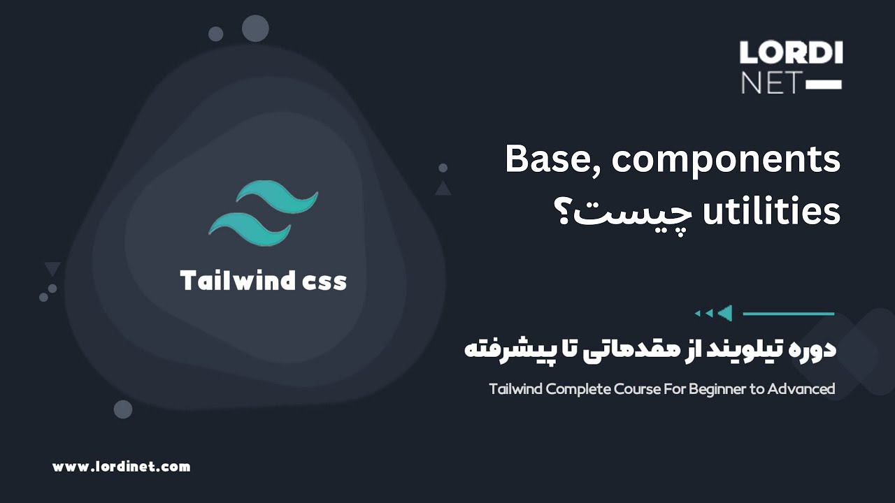 آموزش Base components utilities در tailwind - YouTube