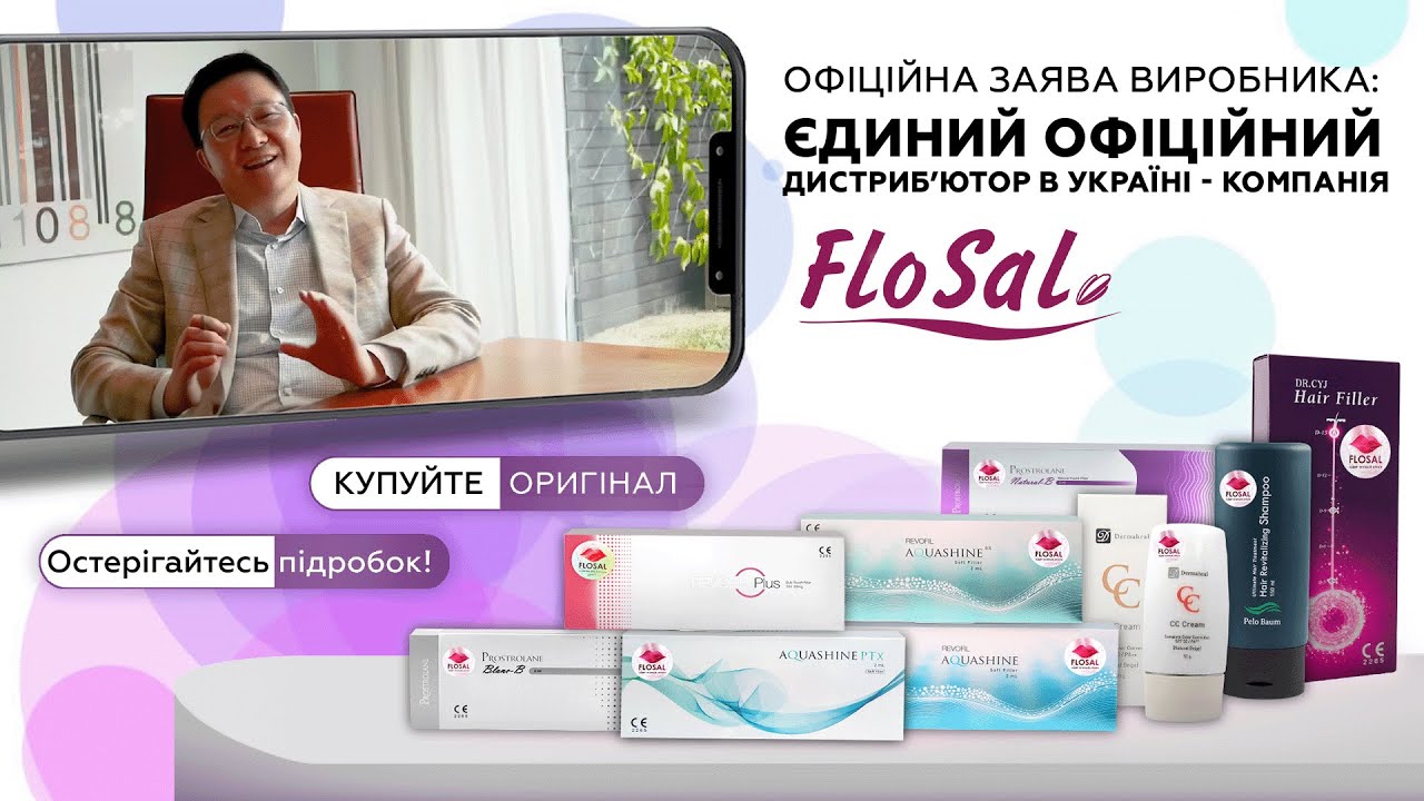 ОФІЦІЙНО ️FloSal - єдиний офіційний дистриб'ютор препаратів Сaregen Co ...