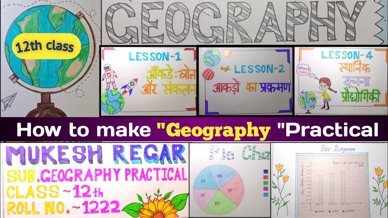 12th Class "GEOGRAPHY" Practical Kese Banaye 👍।। How to create ...